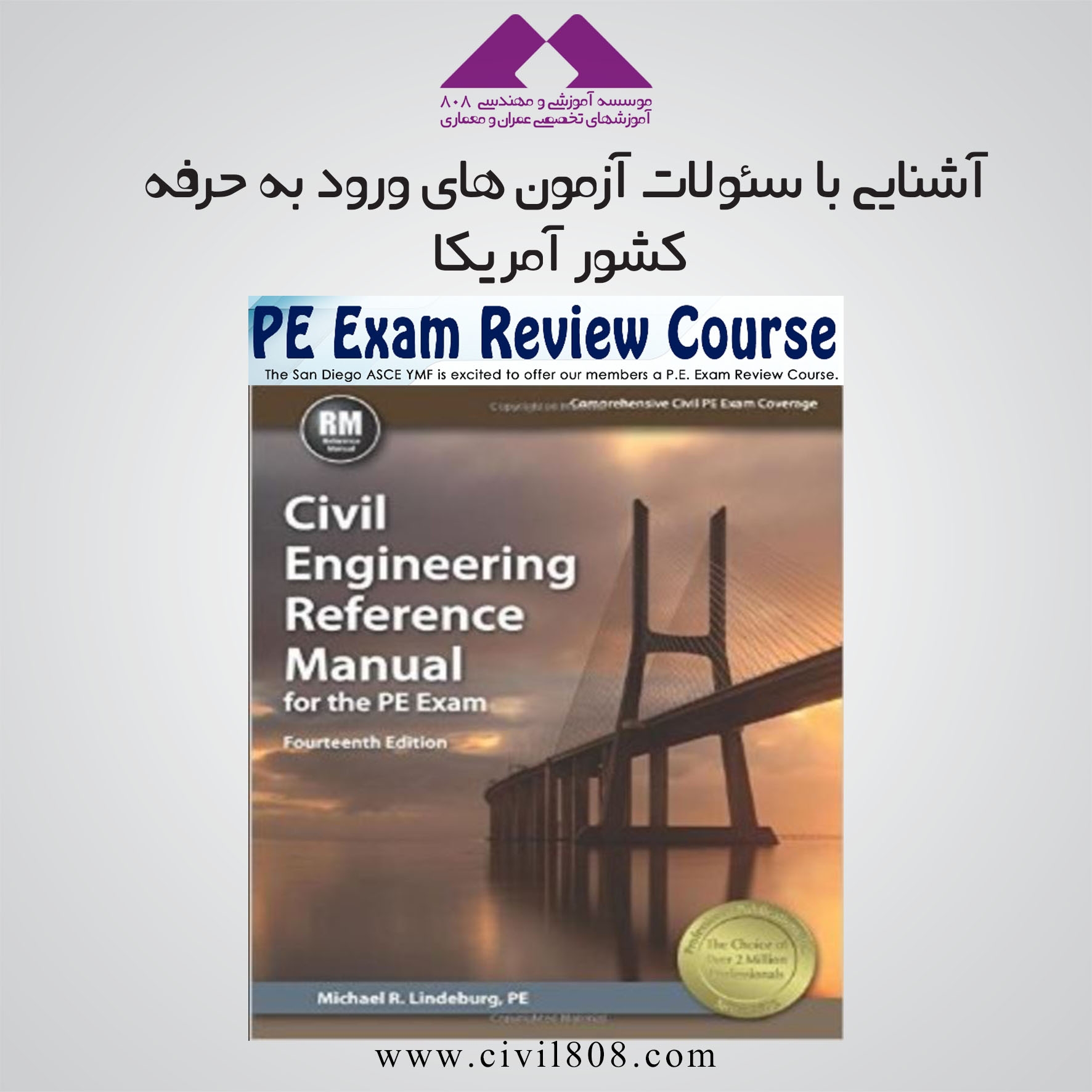 Civil Engineering Reference Manual for the PE Exam (2014) | 808 شبکه ...
